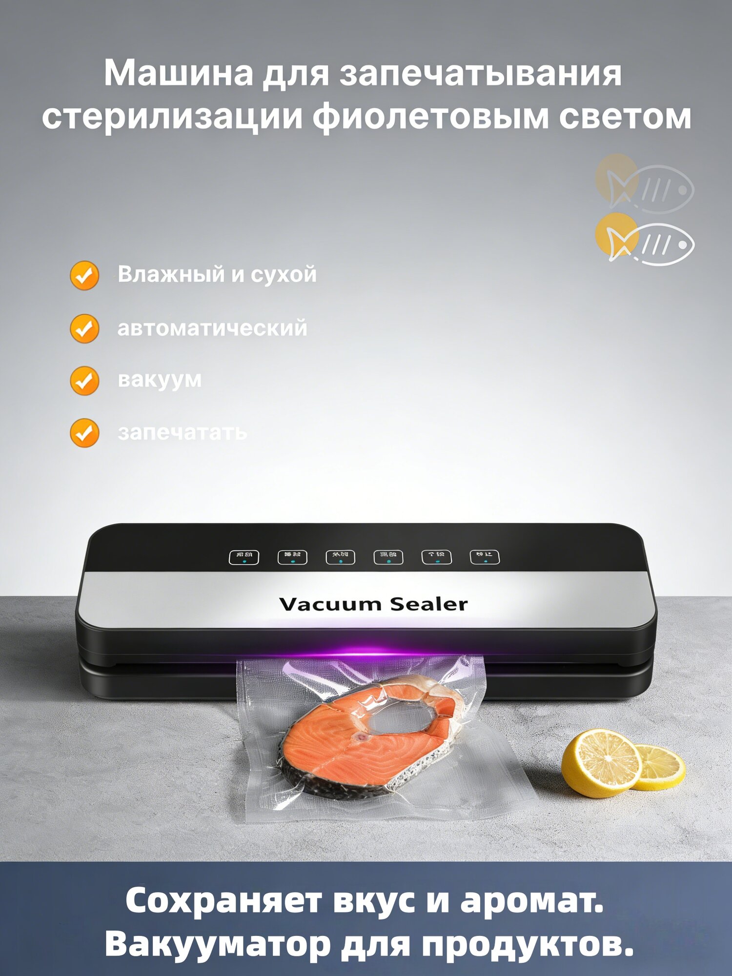 Компактный автоматический упаковщик / Автоматический запайщик пакетов