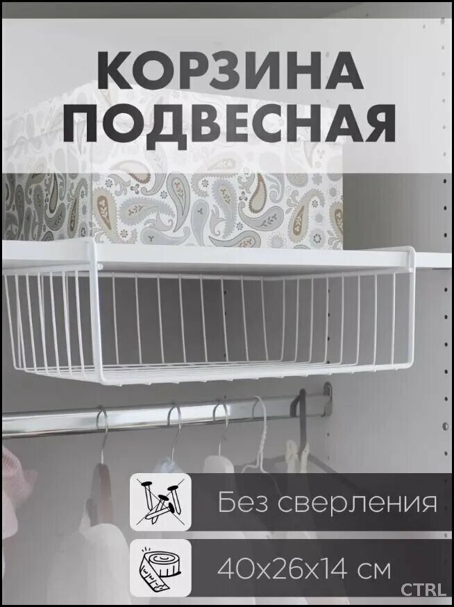 Корзина для хранения длина 40 см, ширина 25 см, высота 15 см.