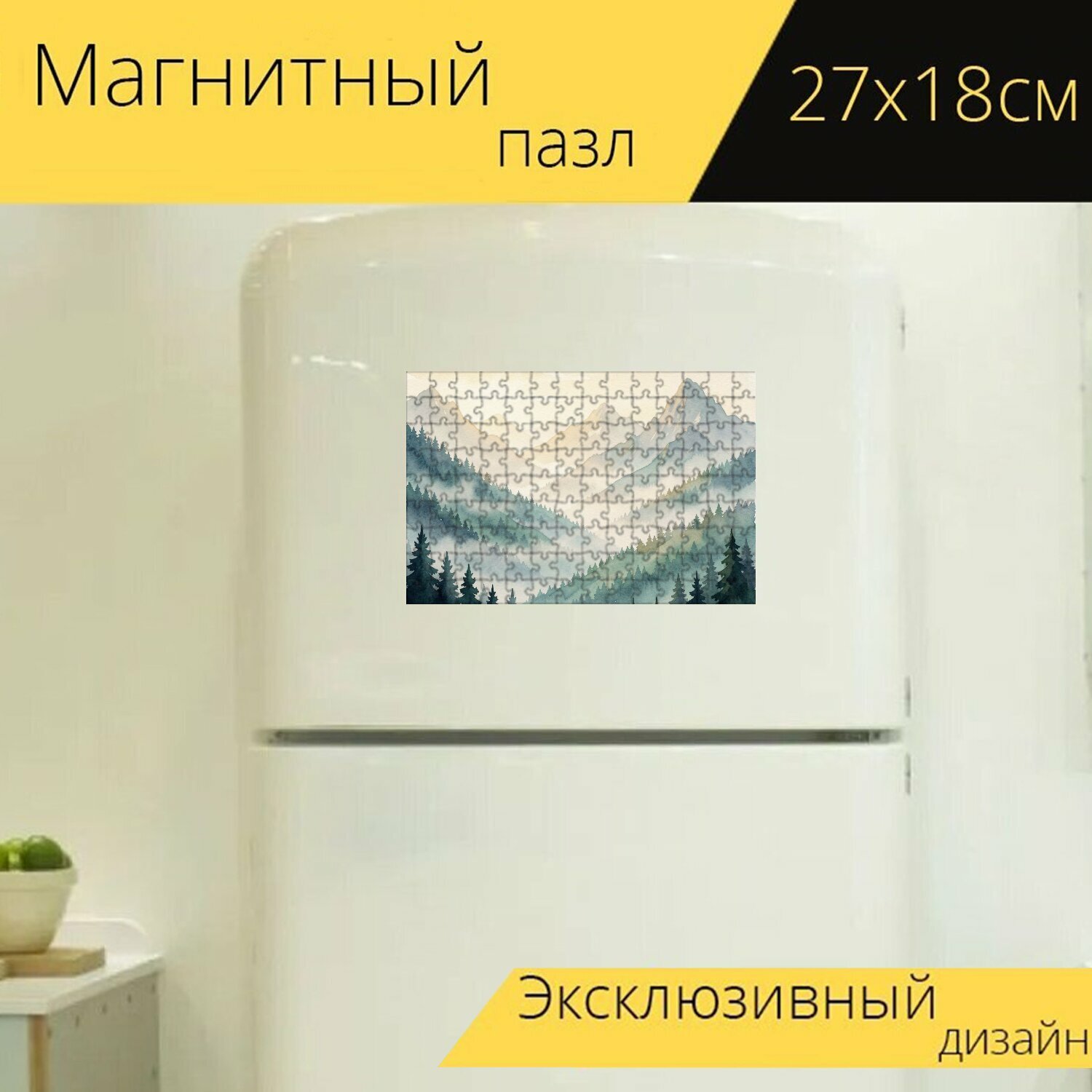Магнитный пазл "Туманные горы и хвойный лес. Нежная акварельная композиция с заснеженными вершинами, еловыми склонами и мягкими слоями тумана. Светлая." на холодильник 27 x 18 см.