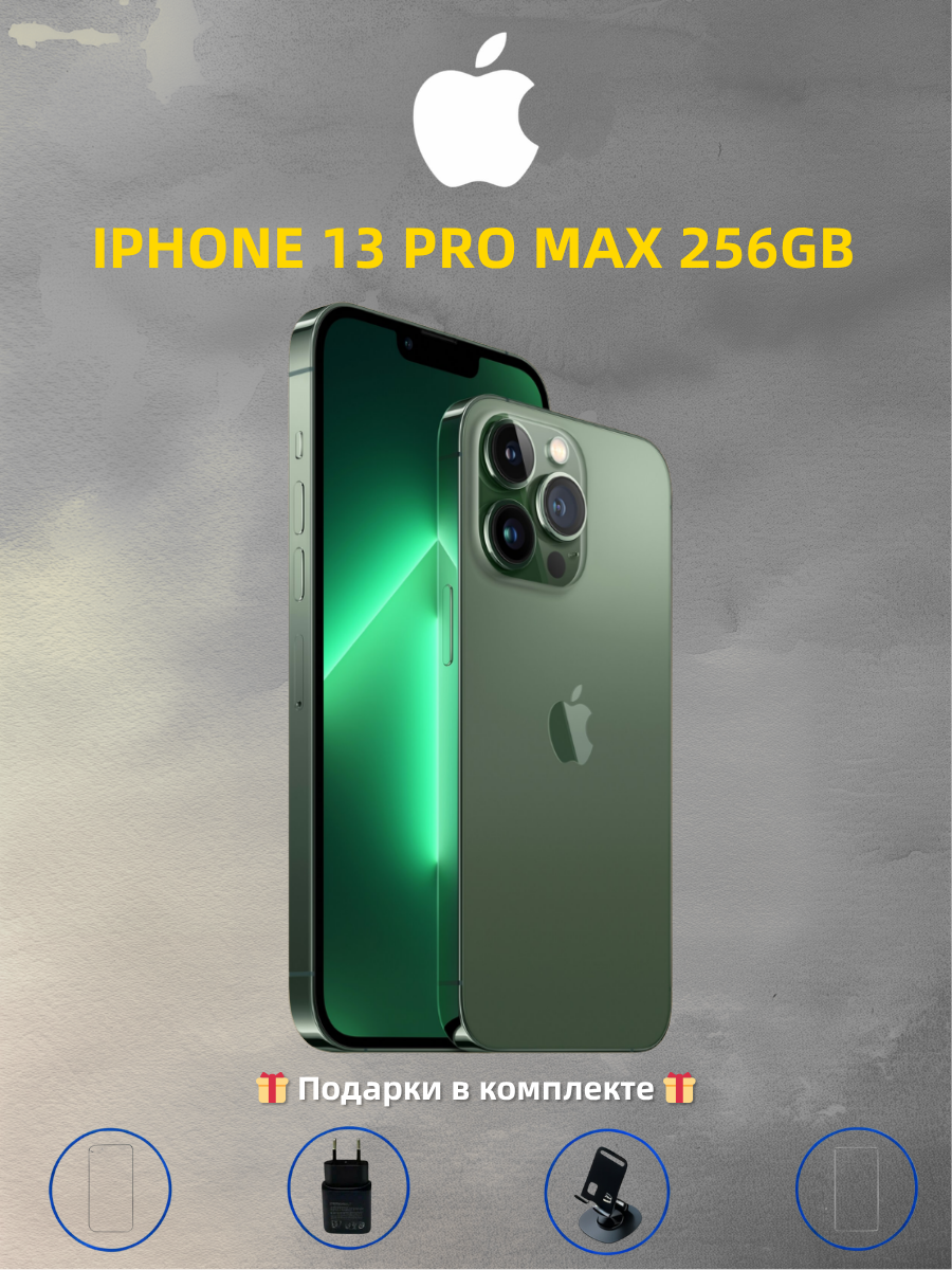 Смартфон Apple iPhone 13 Pro Max 256 ГБ, экран 6.7 дюйма, Поддерживает русский язык, 2 nanoSIM, зелёный