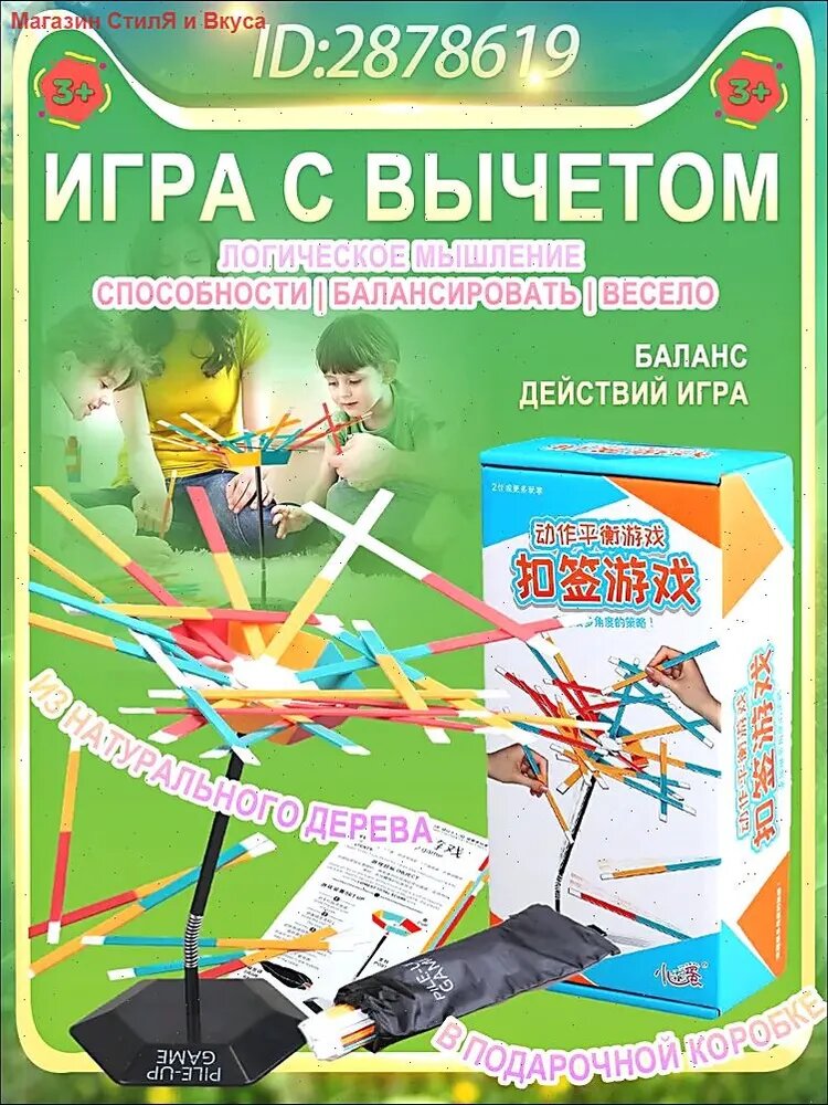 Игра в нагромождение очков, pile-up game, игра на дедукцию, deduction game, Новогодний подарок