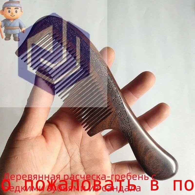 Деревянная расческа-гребень с редкими зубьями из сандала