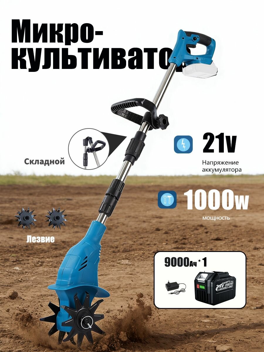 KingTree Электротяпка