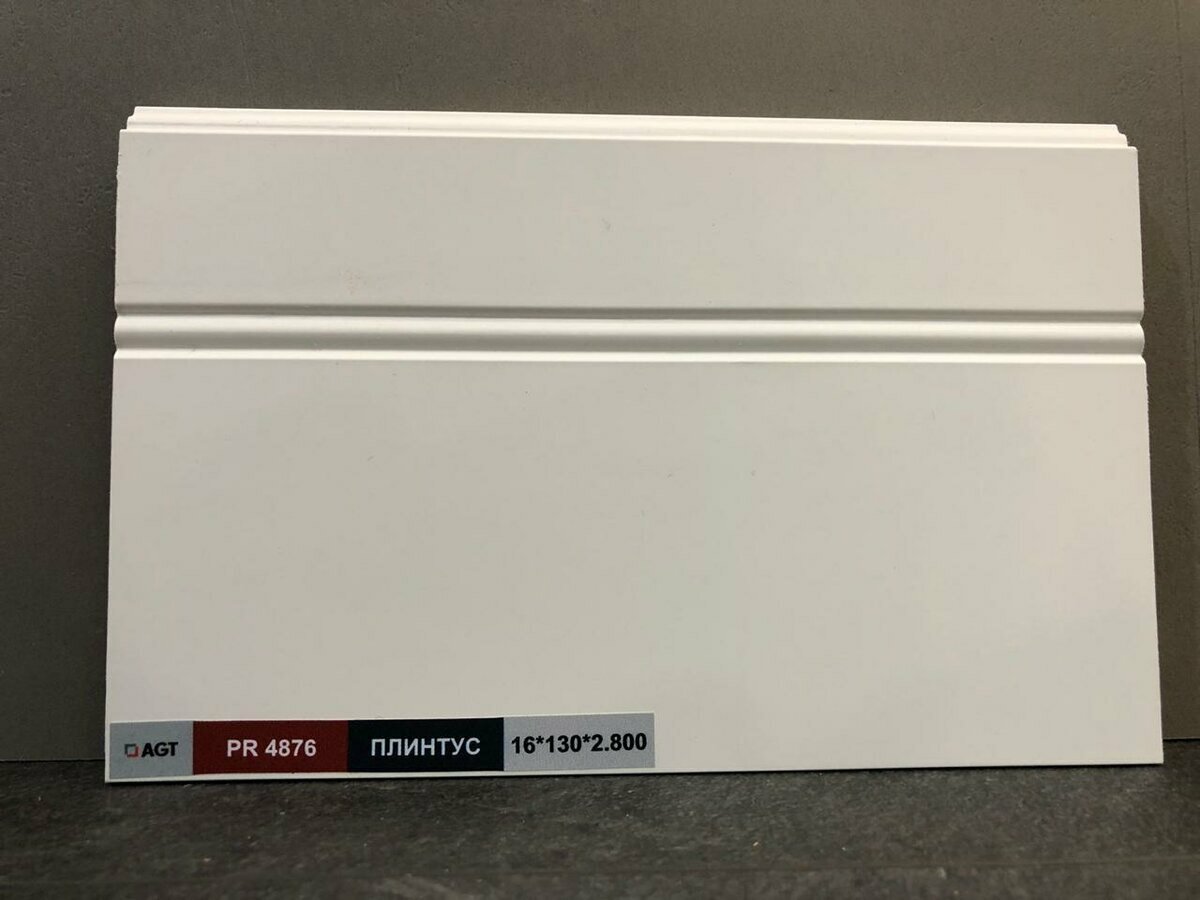Плинтус МДФ ламинированный AGT белый PR 04876, 1 шт.