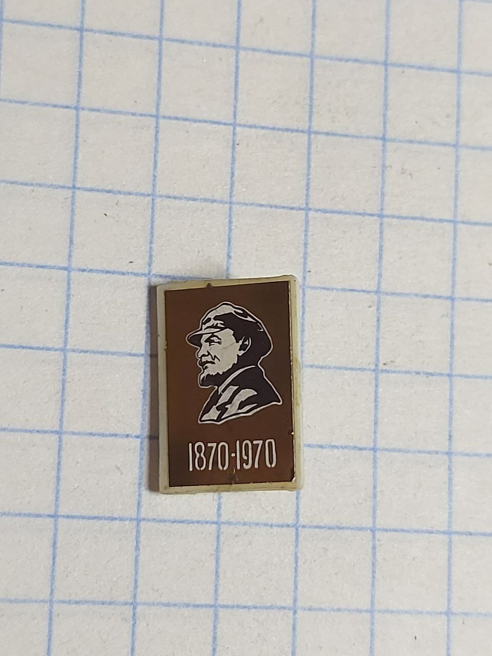 Значок "100 лет со дня рождения Ленина"