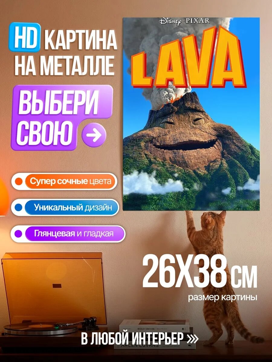 Картина на HD металле Вулкан Лава