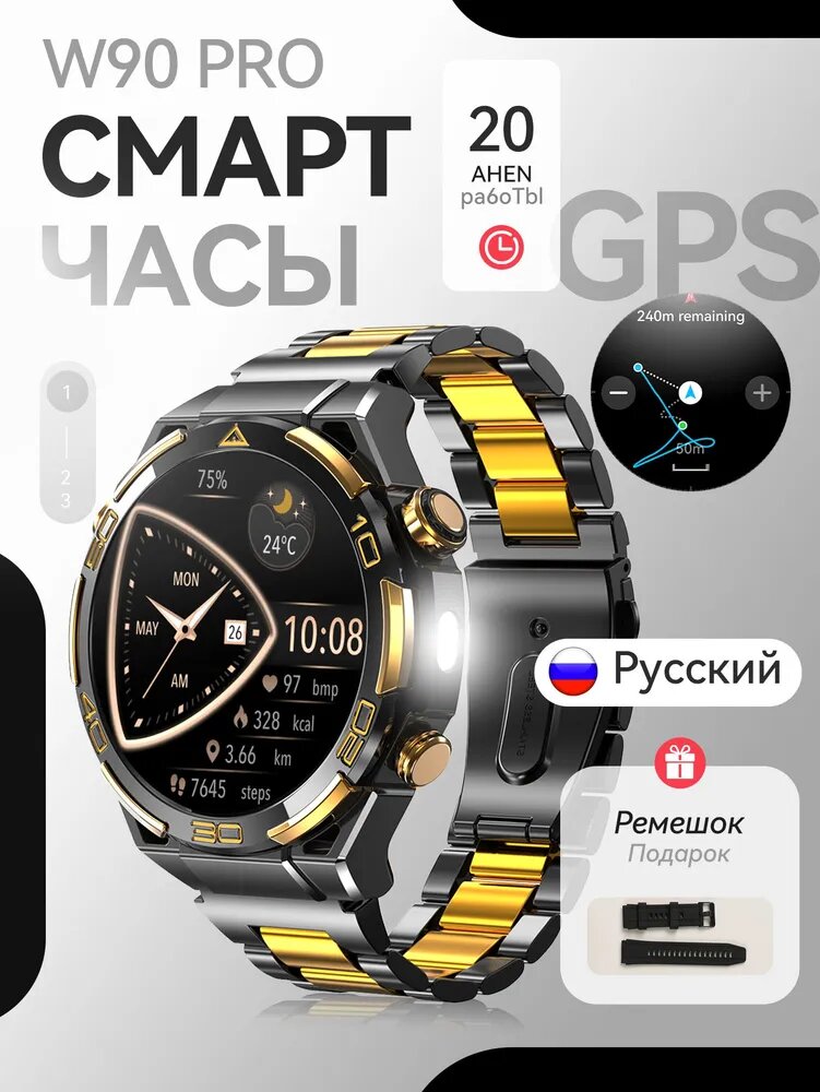 Blackview Смарт-часы Blackview Смарт-часы W90 Pro 1.43-дюймовый, аккумулятор 900 мАч, Вызов по Bluetooth, мониторинг сна, Светодиодный фонарик высокой яркости, Встроенный GPS, 100+ спортивных режимов, 48mm