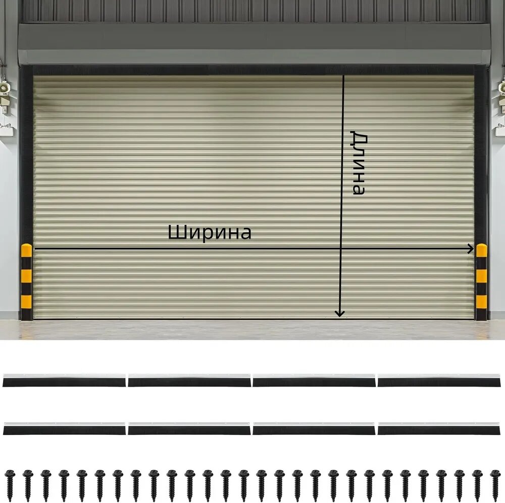 Комплект щеток для уплотнений гаражных ворот на две машины, 16 x 8 футов, для рулонных ворот, 3-дюймовая прочная нейлоновая щетка с алюминиевой направляющей