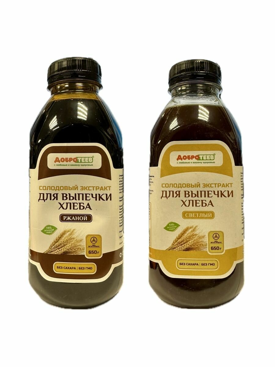 Солодовый экстракт для выпечки хлеба набор (ржаной и светлый), Добротеев, Россия, 650 г х 2шт