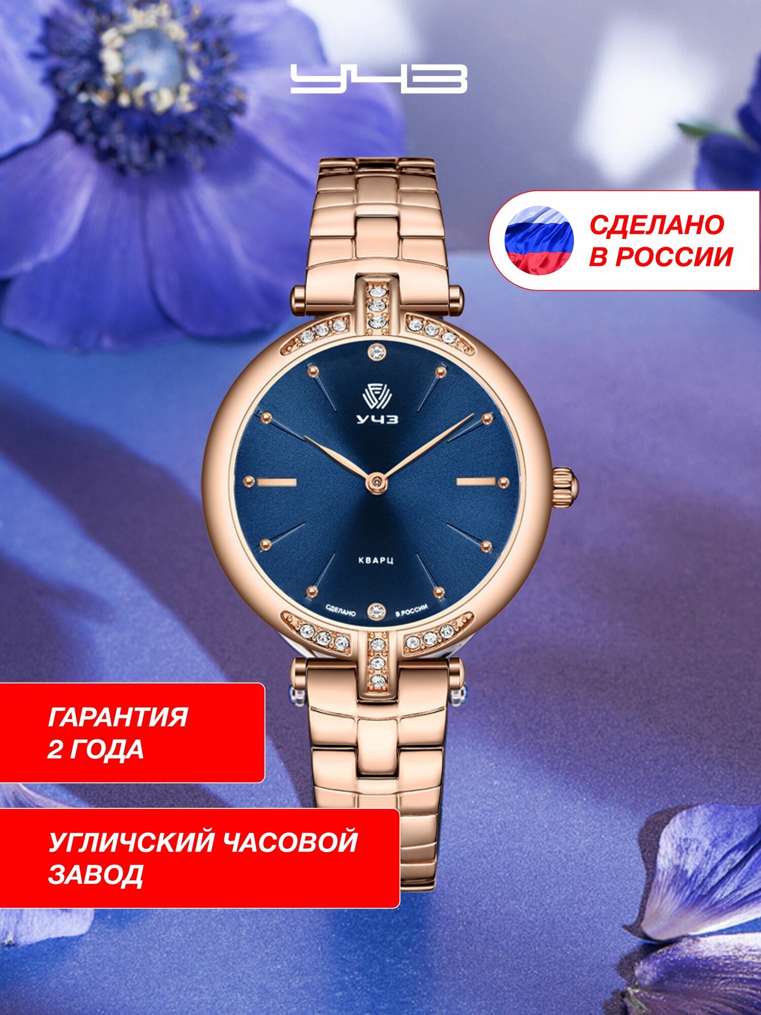 Наручные часы