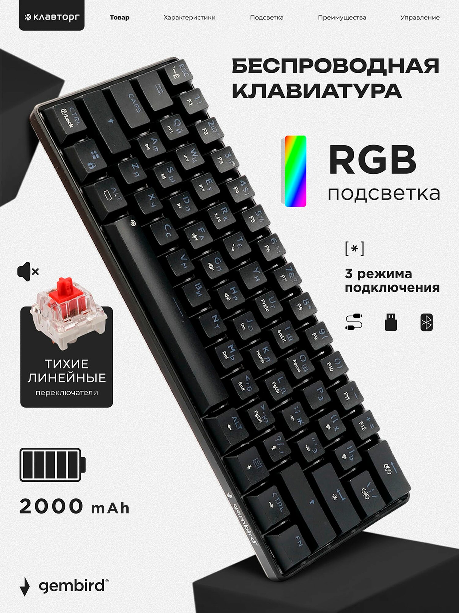 Беспроводная клавиатура для компьютера механическая Gembird 61 клавиша, RGB, красные свитчи, BT 5.0/радио/USB, KBW-G400 черная