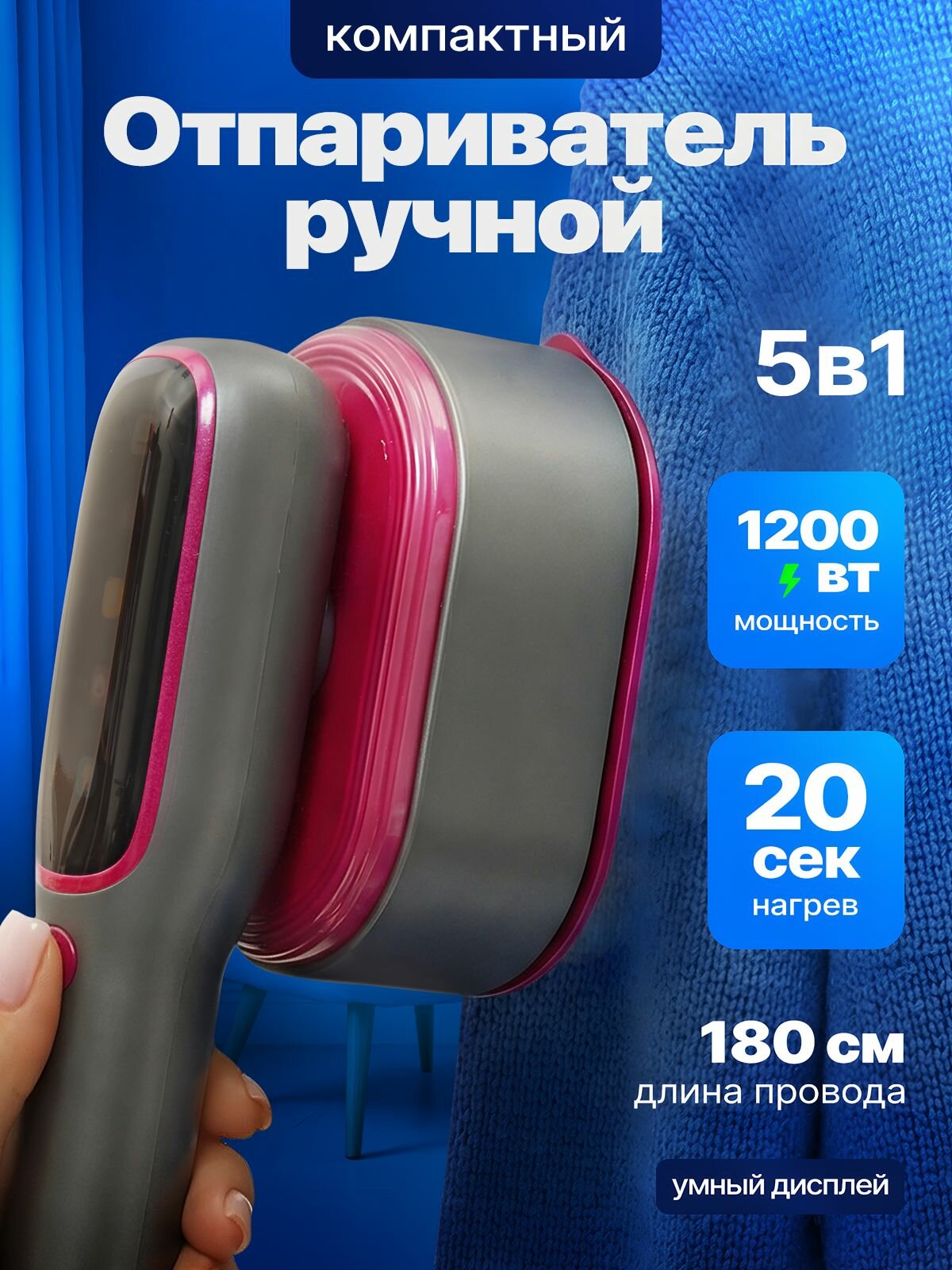 Отпариватель для одежды ручной вертикальный парогенератор SG-1250CS