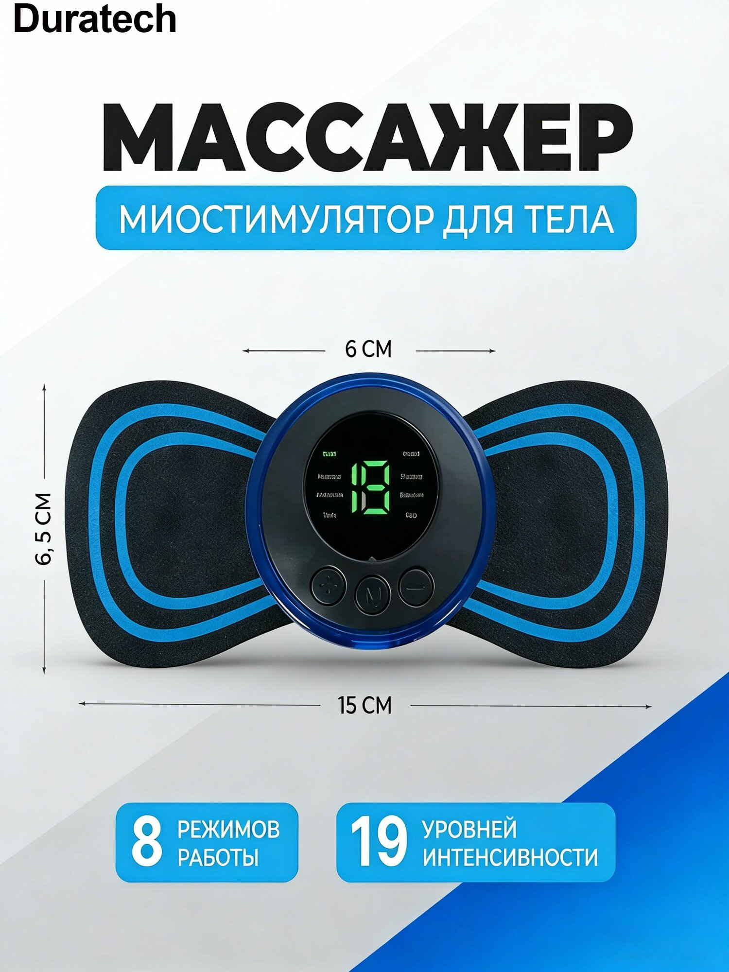 Мини Массажер, миостимулятор-тренажер для шеи и плеч, спины, рук и ног, пяток, для пресса, живота и мышц, антицеллюлитный/ USB мини - массажер для тела бабочка