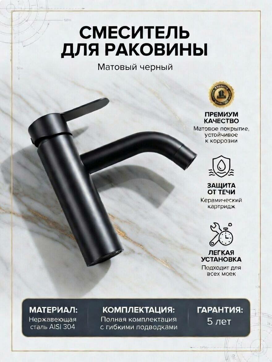 Смеситель для раковины в ванную из нержавеющий стали Everztag , черный