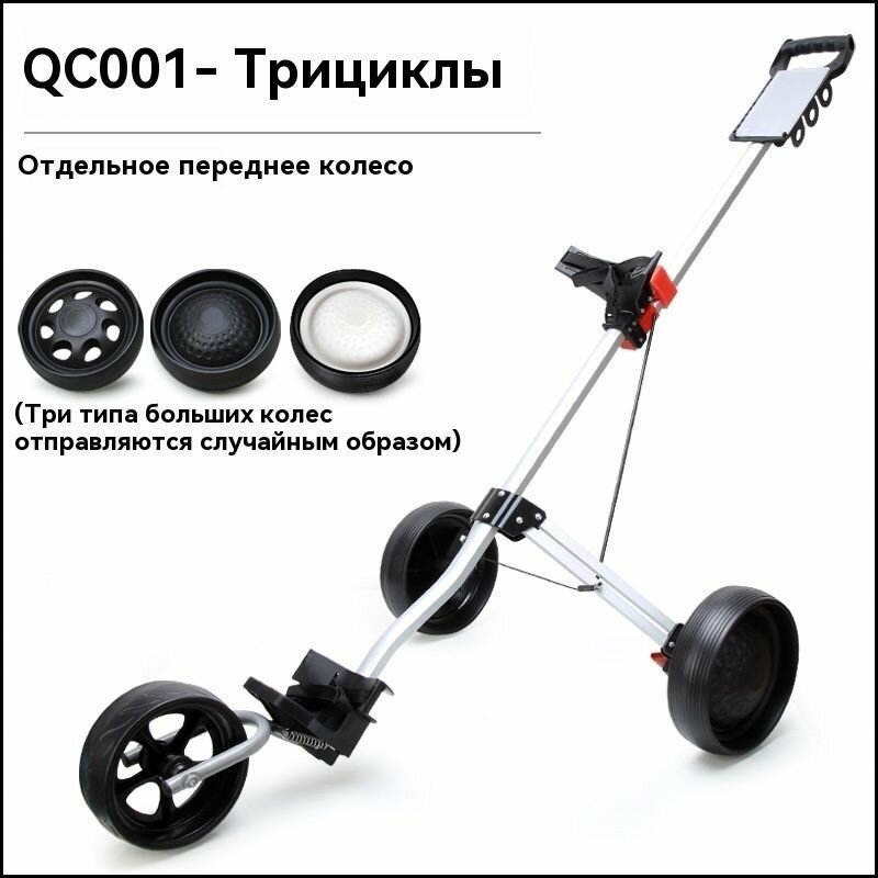 Тележка для гольфа