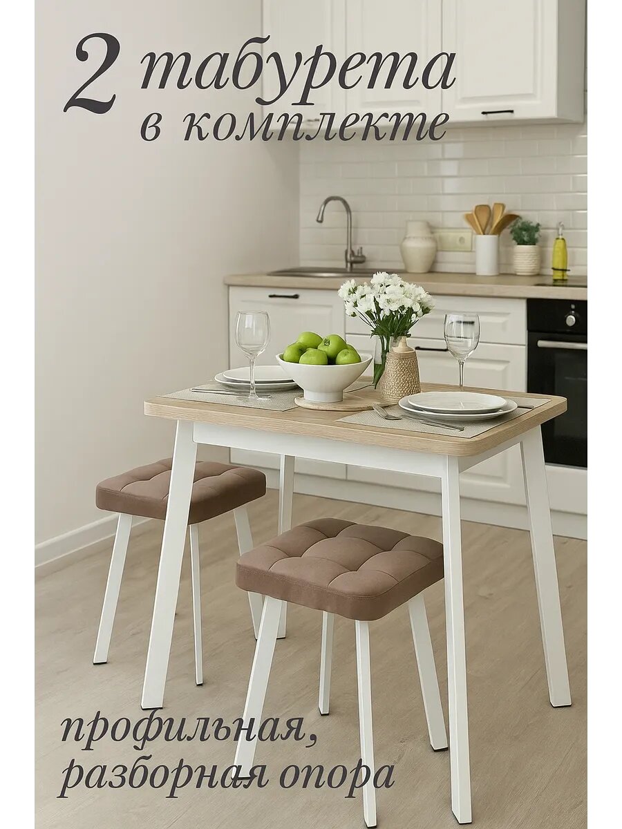 Табурет для кухни мягкий разборный