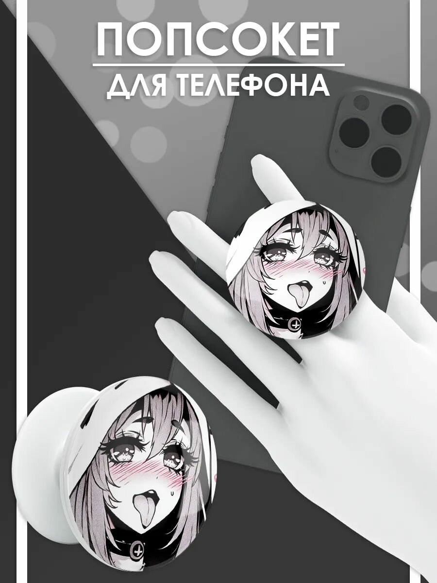 Попсокет Аниме девушка, держатель для телефона