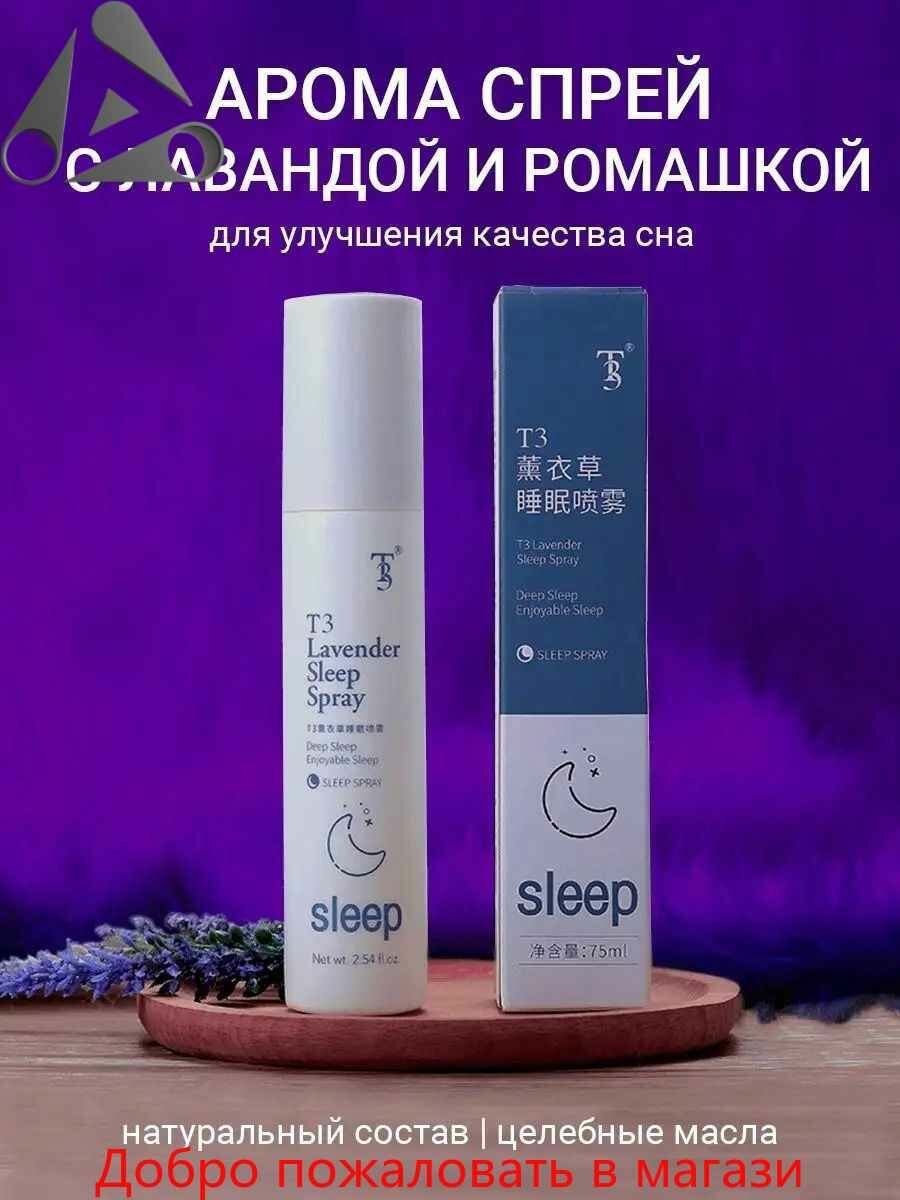 Ароматический диффузор