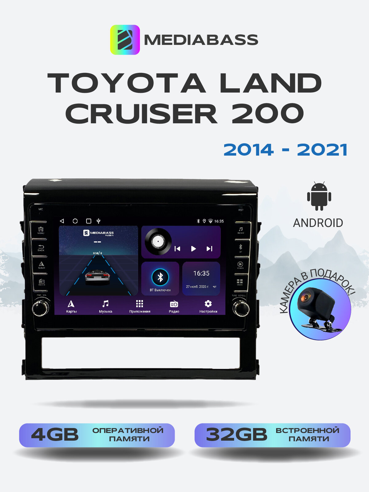 Магнитола для Toyota Land Cruiser 200 2015-2022. Андроид магнитола, 4/32ГБ. Тойота Ленд Крузер 200