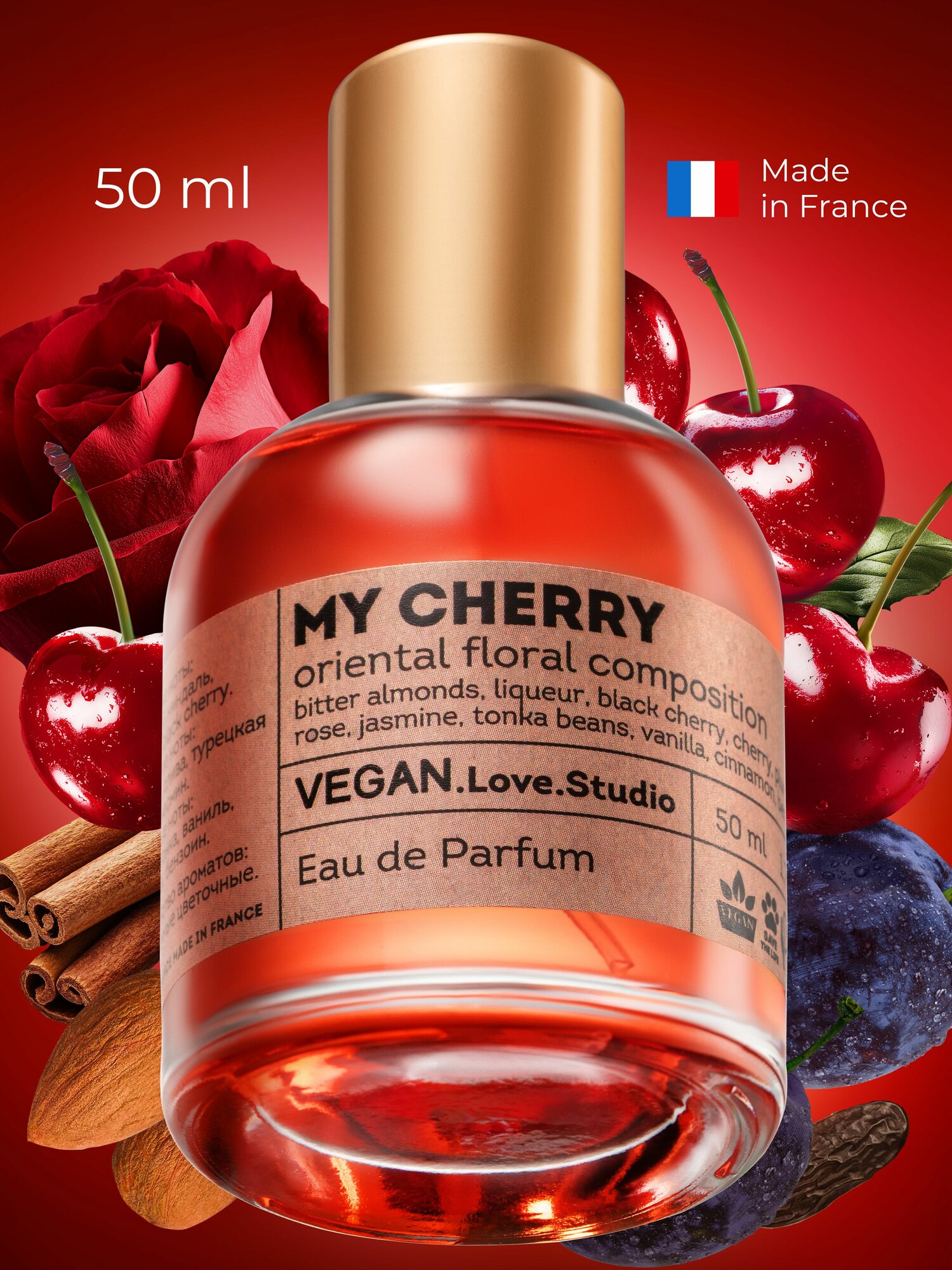 VEGAN Love Studio Парфюмерная вода My Cherry 50ml