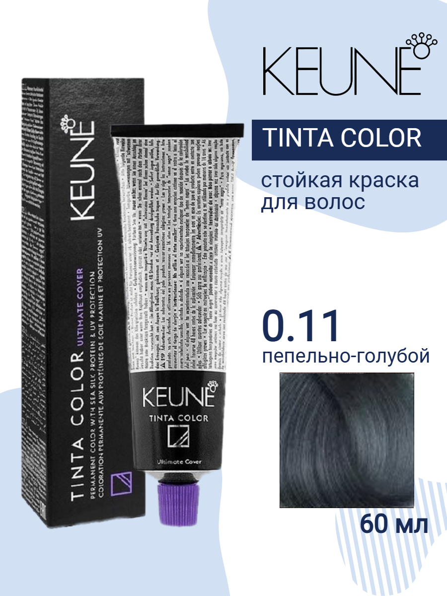 Keune Tinta Color 0/11 Перманентный краситель - Стойка краска для волос Микс Пепельно-Голубой 60 мл