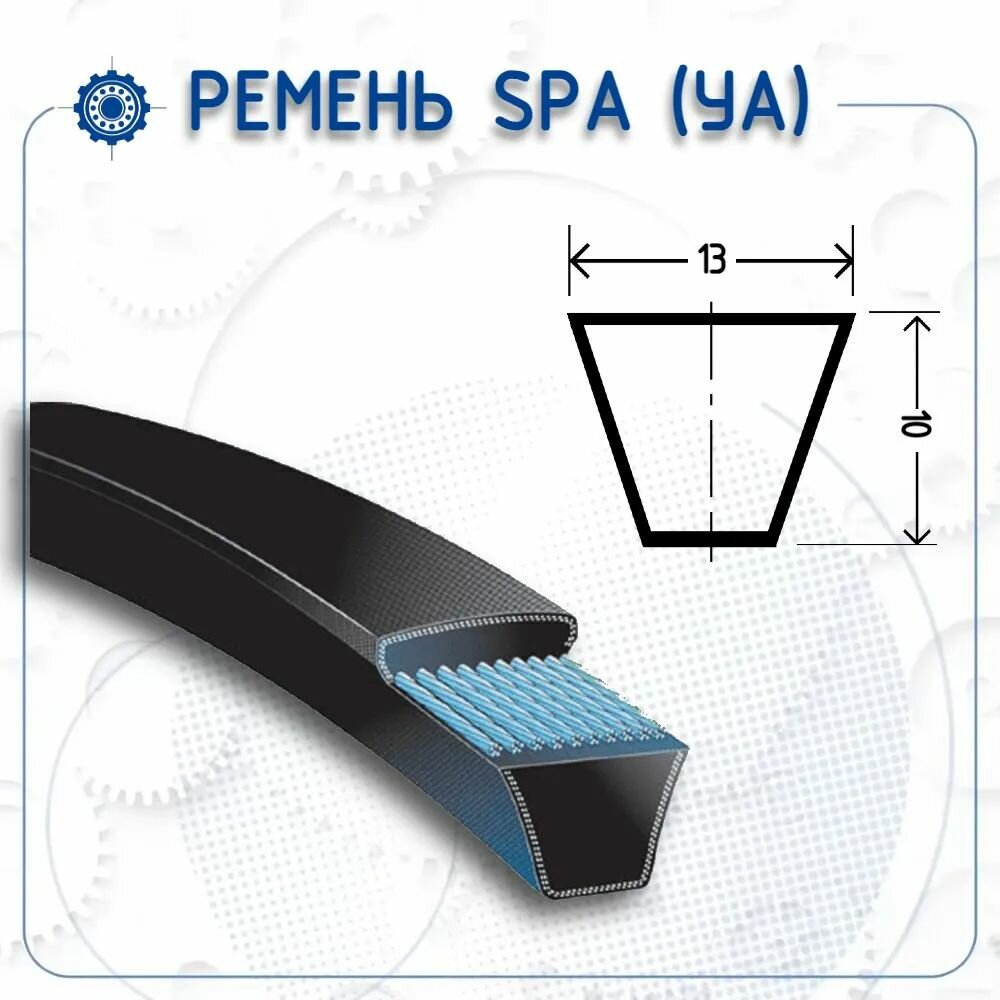Ремень клиновой SPA 975 Basic Megadyne