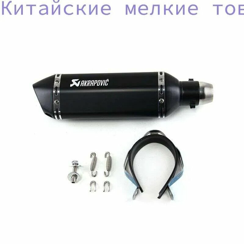 Глушитель на мотоцикл акрапович Akrapovic Gasoline длиной 370 мм