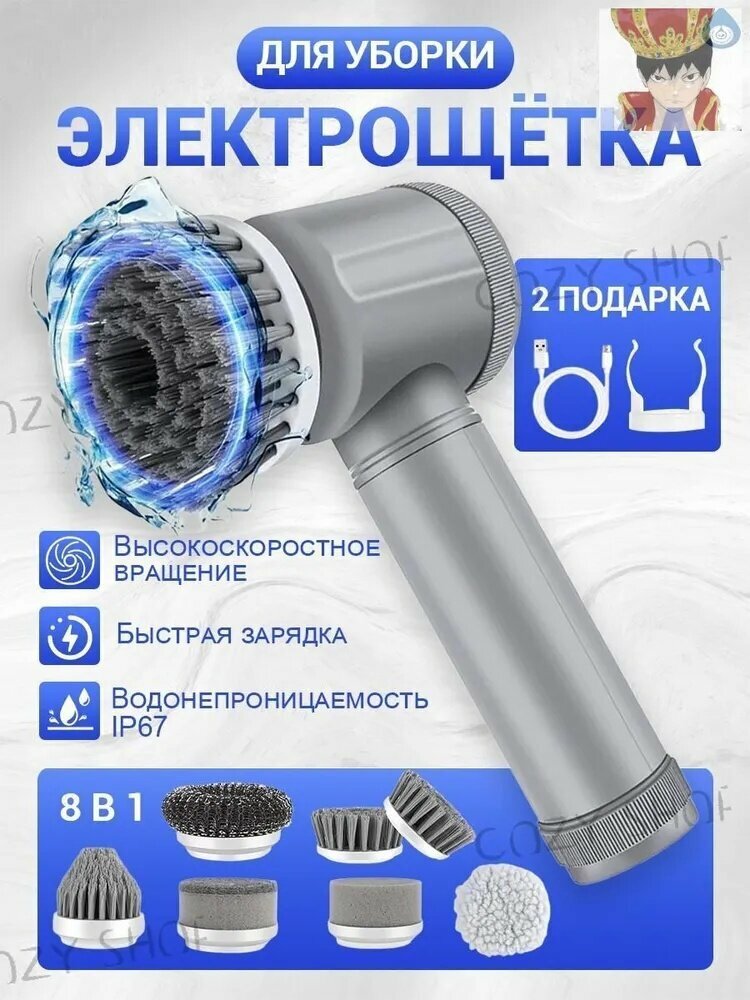 Щетка для уборки, 11 шт