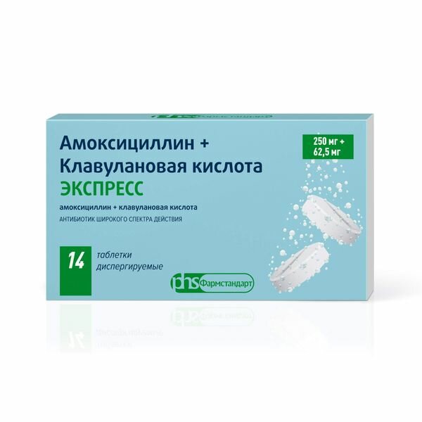 Амоксициллин+Клавулановая кислота Экспресс таблетки, диспергируемые в полости рта 250мг+62,5мг 14шт