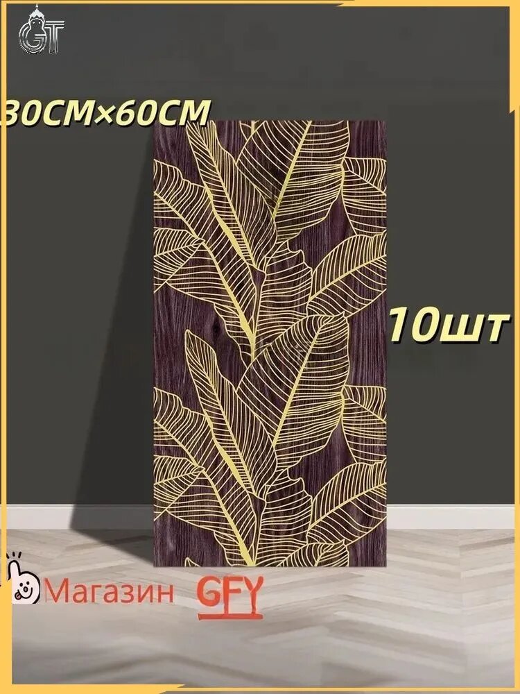 Мраморная плитка с имитацией фарфора, водонепроницаемая, самоклеящаяся, 30 см 60 см