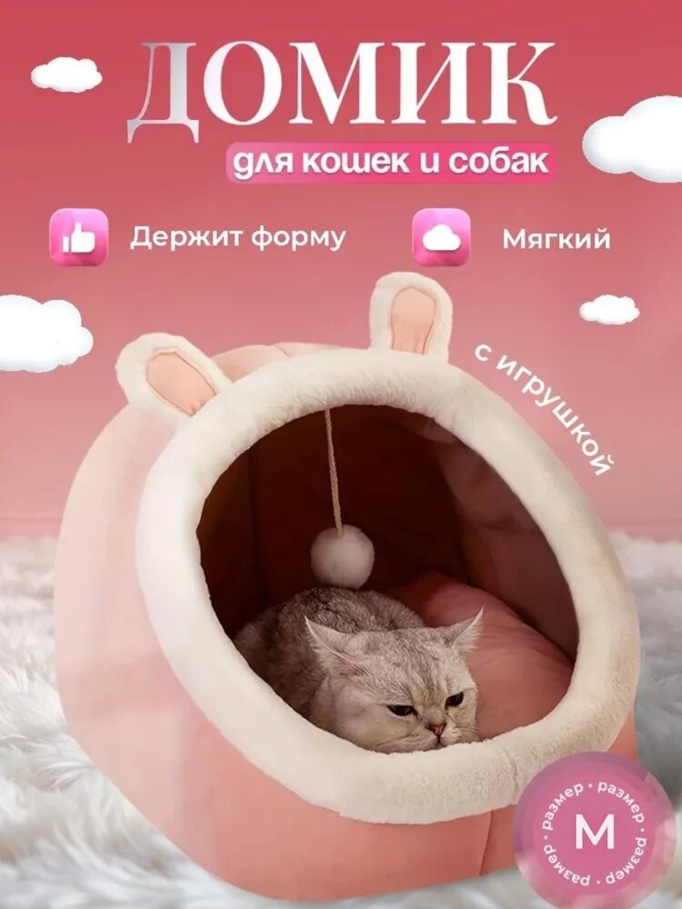 Домик для собак и кошек серо-розовый L