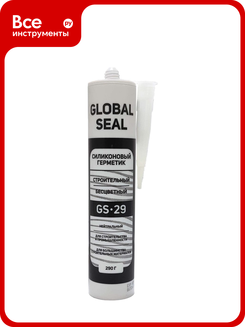 Силиконовый нейтральный герметик GlobalSeal GS-29, бесцветный, 290 г 3290013