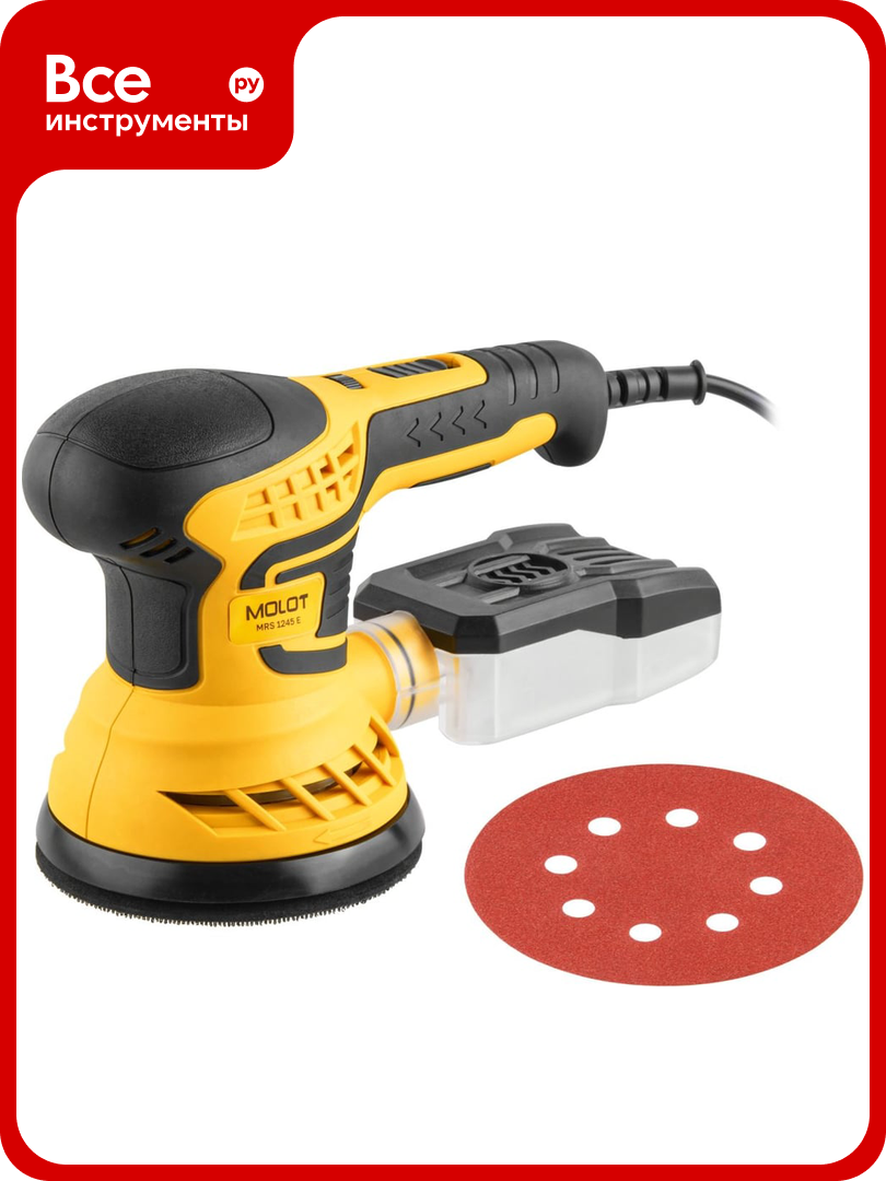 Эксцентриковая шлифмашина MOLOT MRS 1245 E 1335577