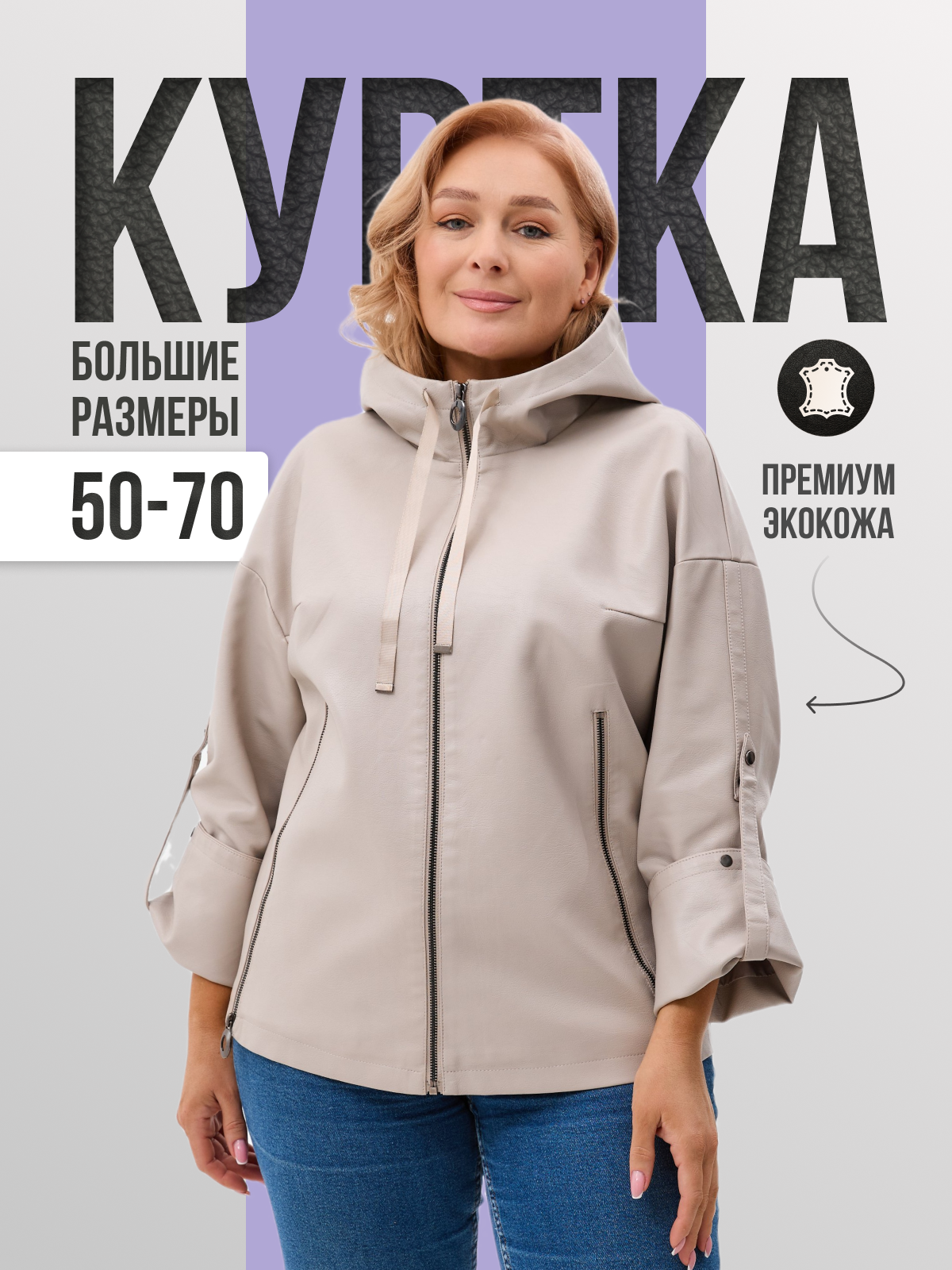 Куртка кожаная Весна-лето 2026