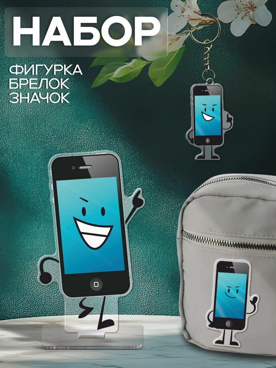 Брелок
