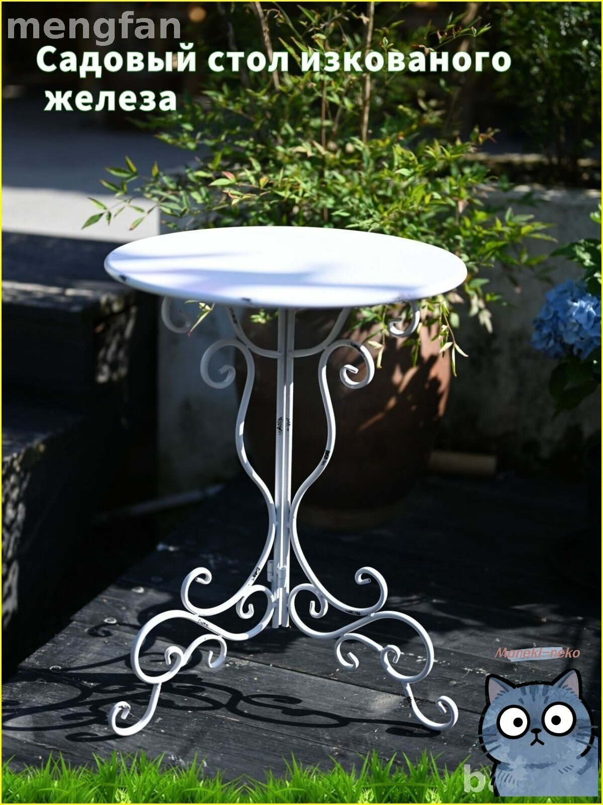 Садовый металлический столик 40×40×53,5 см из металла, съёмный, для дачи, веранды и кашпо, для хранения