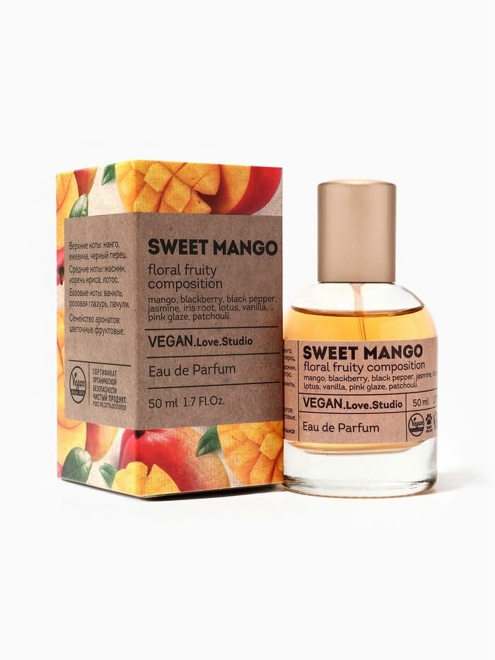 Парфюмерная вода Vegan Love Studio Sweet Mango, женская, объем 50 мл, по мотивам Mango Skin, Vilhelm Parfumerie