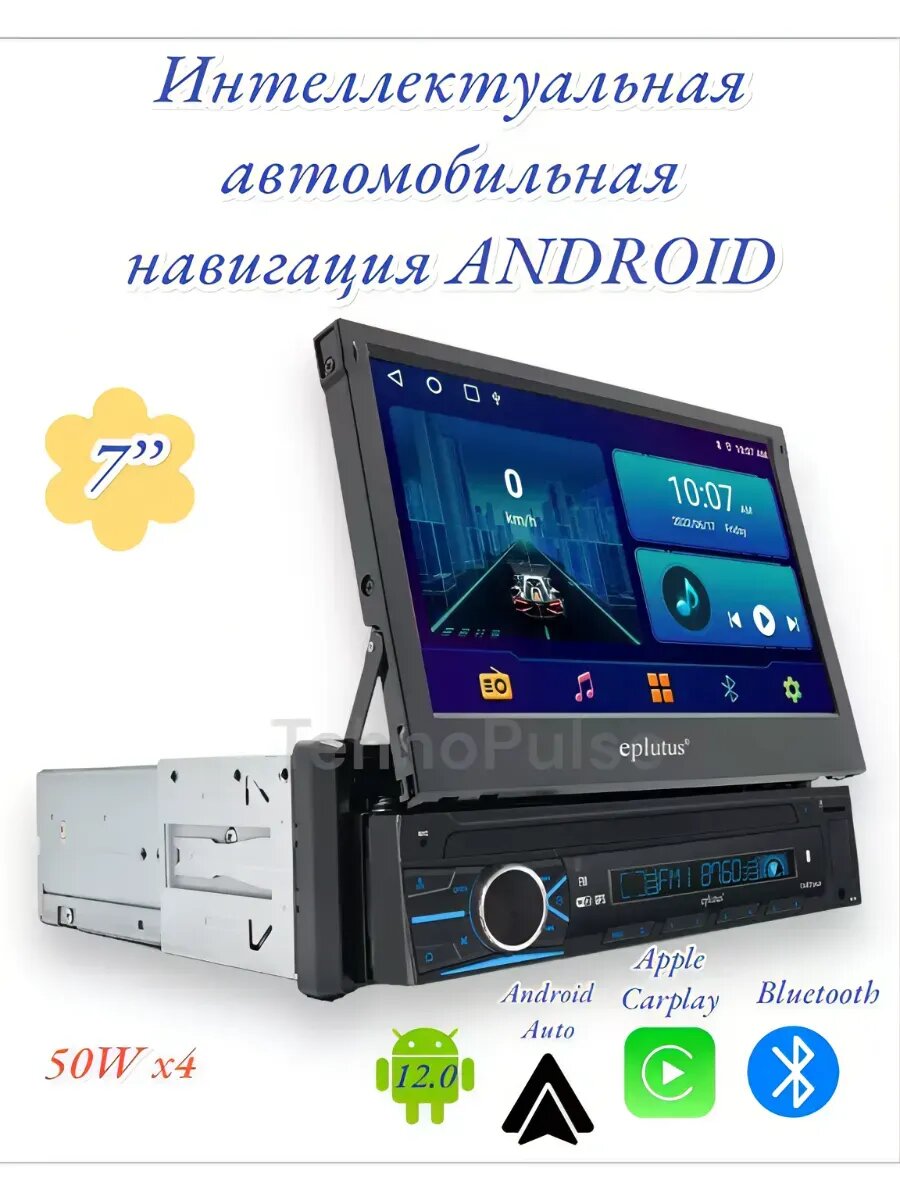 Интеллектуальная автомобильная навигация