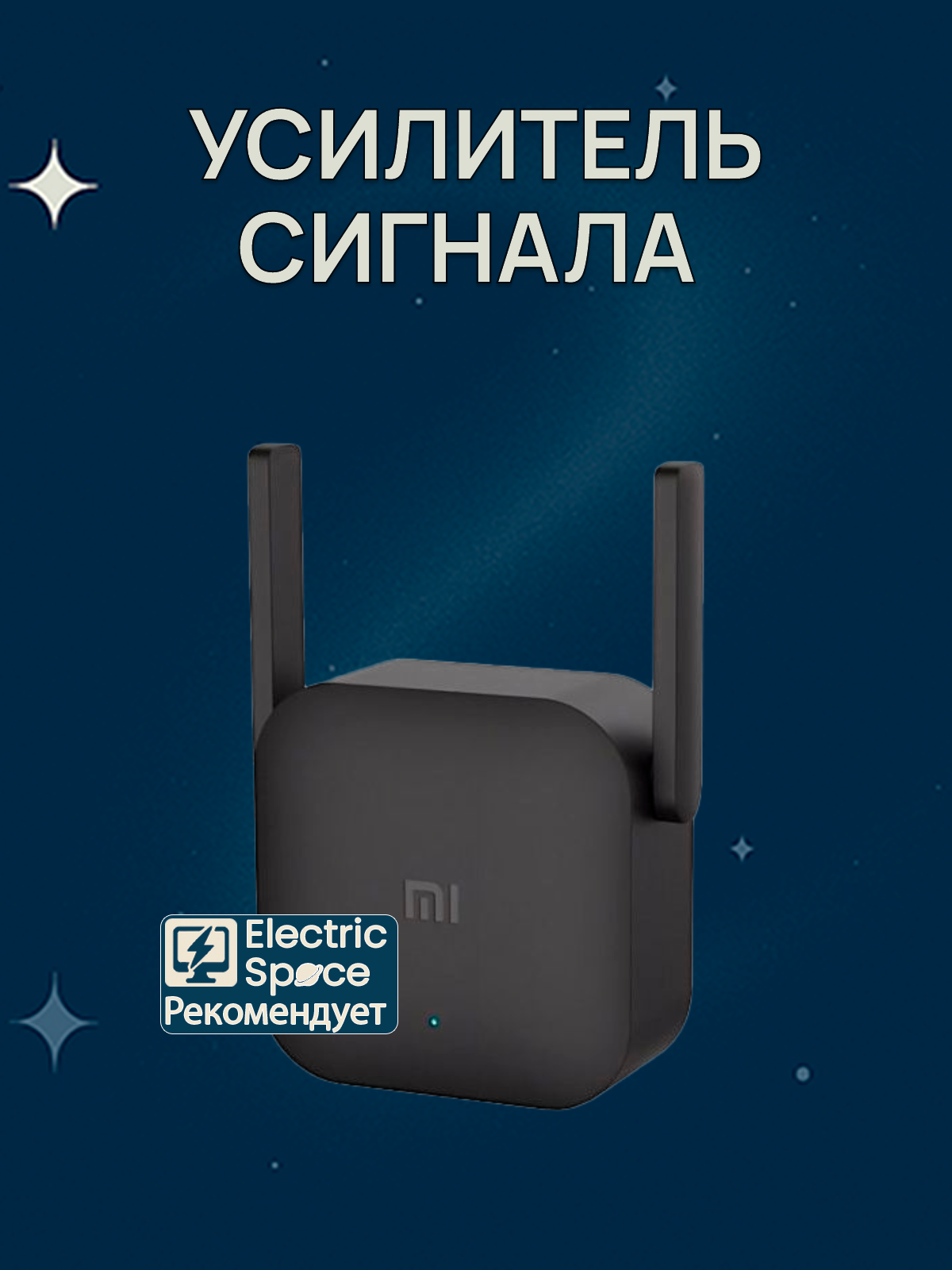Усилитель сигнала Mi Wi-Fi Amplifier, WPA, 1 LAN-порт, черный