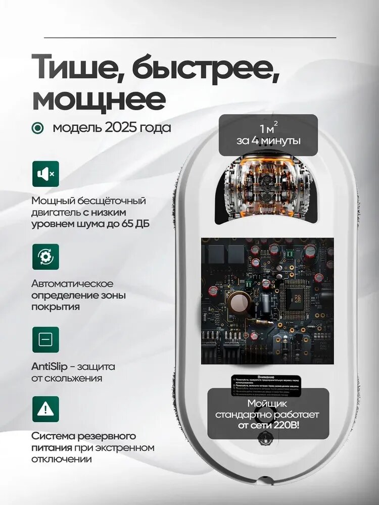 Робот мойщик окон BOROKS 10 салфеток, без распыления воды