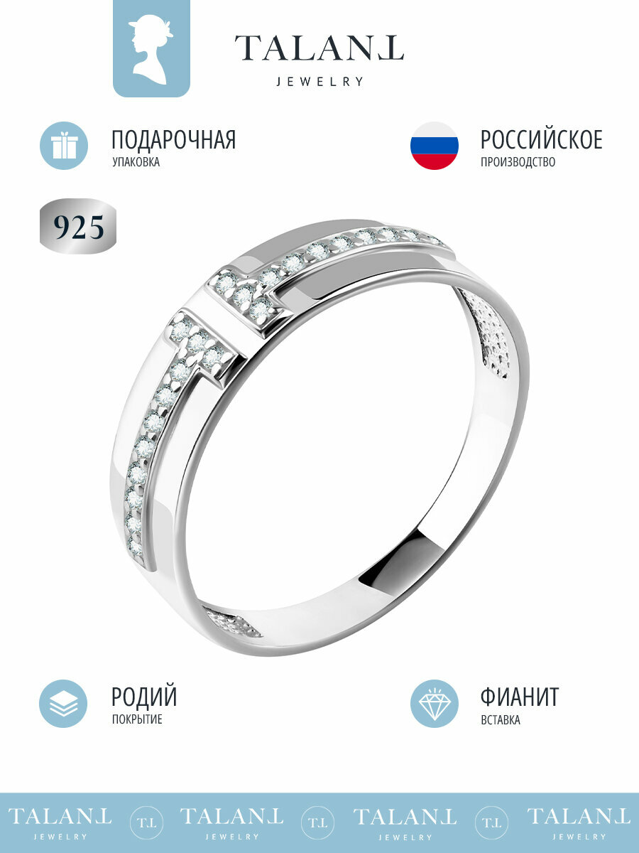 Кольцо, серебро, 925 проба, родирование, фианит