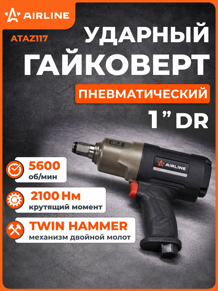 Гайковерт пневматический ударный PRO 2100 Нм DR AIRLINE ATAZ117