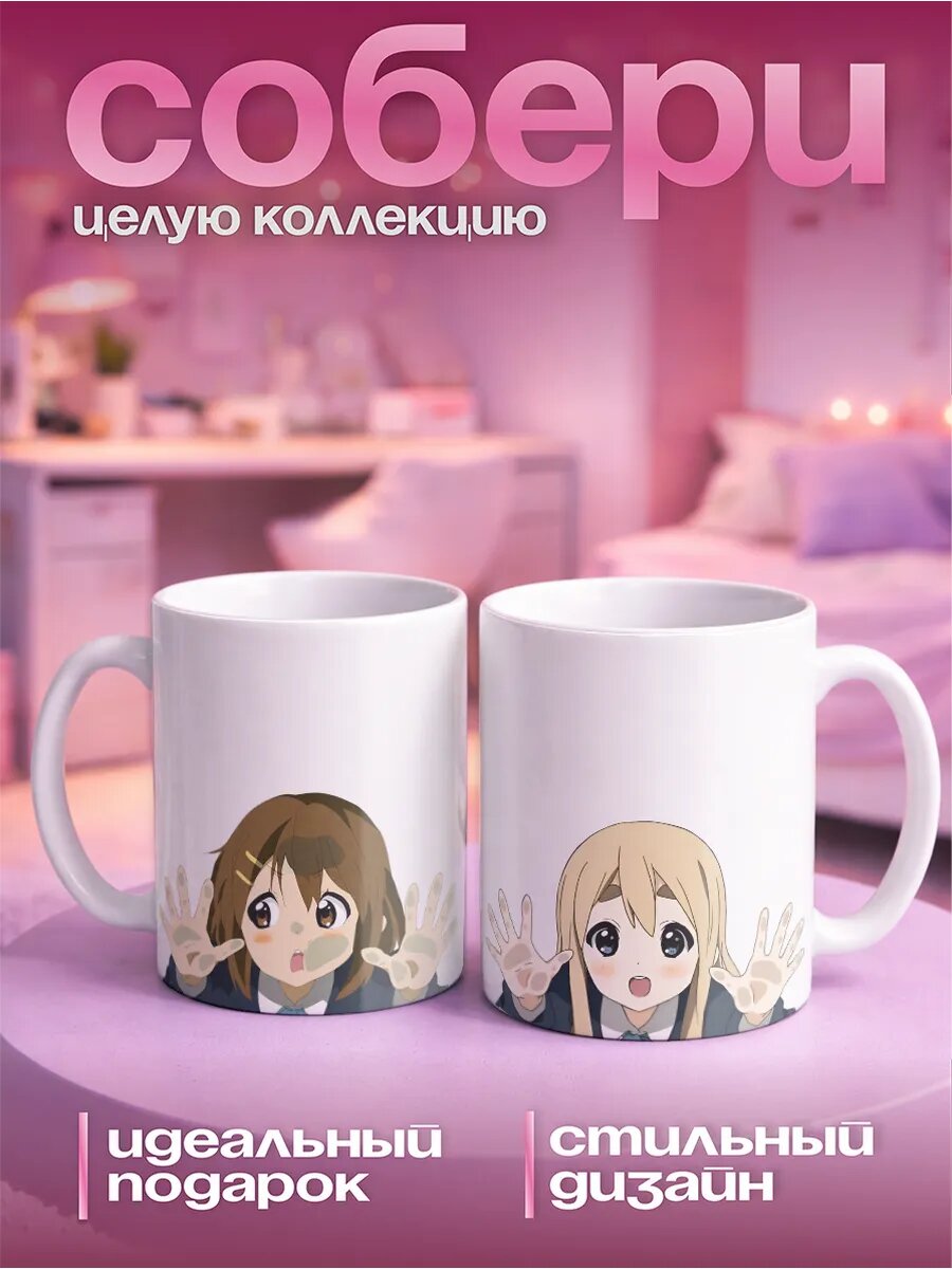 Кружка Аниме K-ONE — фото 1