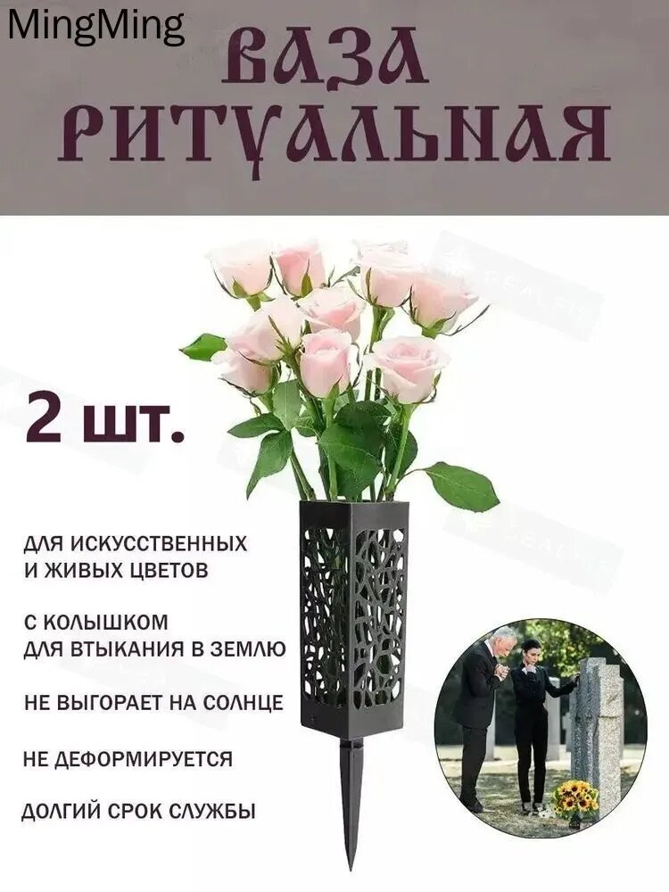 Полая ритуальная ваза, квадратные ногти, черный цвет.2 шт.