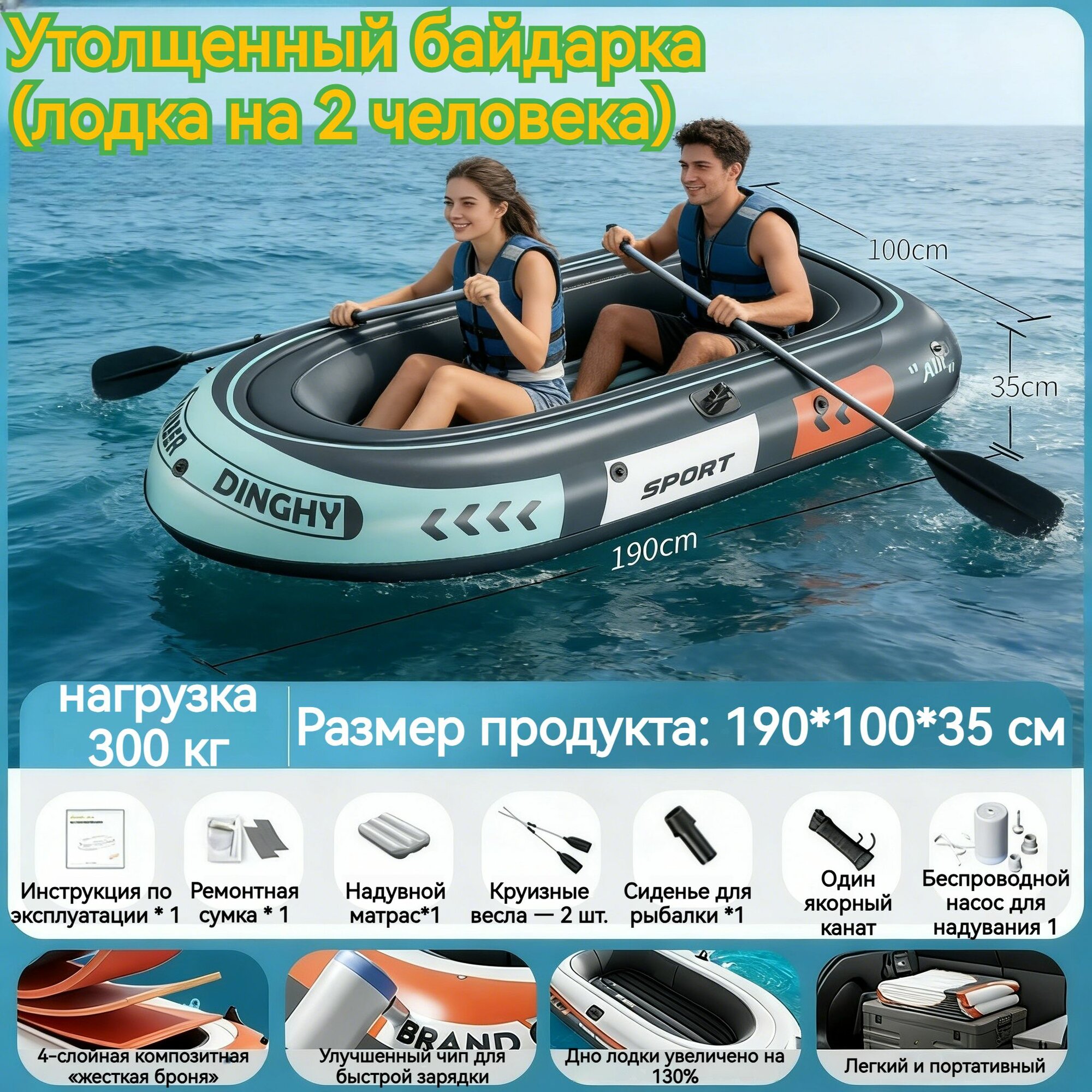 Nyganmelloz Лодка, 200 см