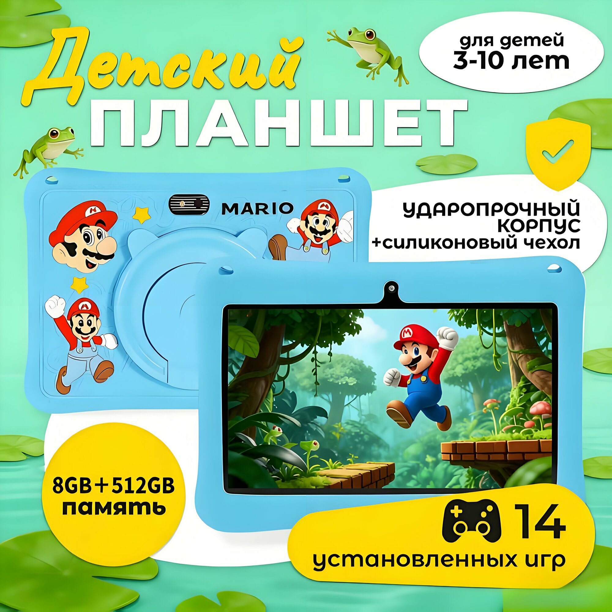 Детский планшет, 8 ГБ/512 Гб, экран 7 дюймов, Android 13, синий