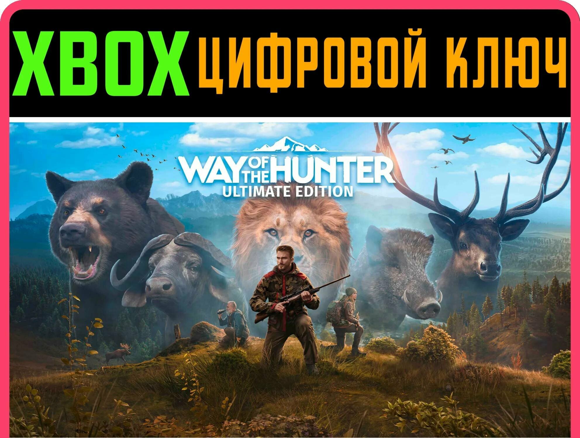 WAY OF THE HUNTER - ULTIMATE EDITION XBOX SERIES S|X КЛ | Работает на ваш акк | Игра навсегда | Быстрая доставка