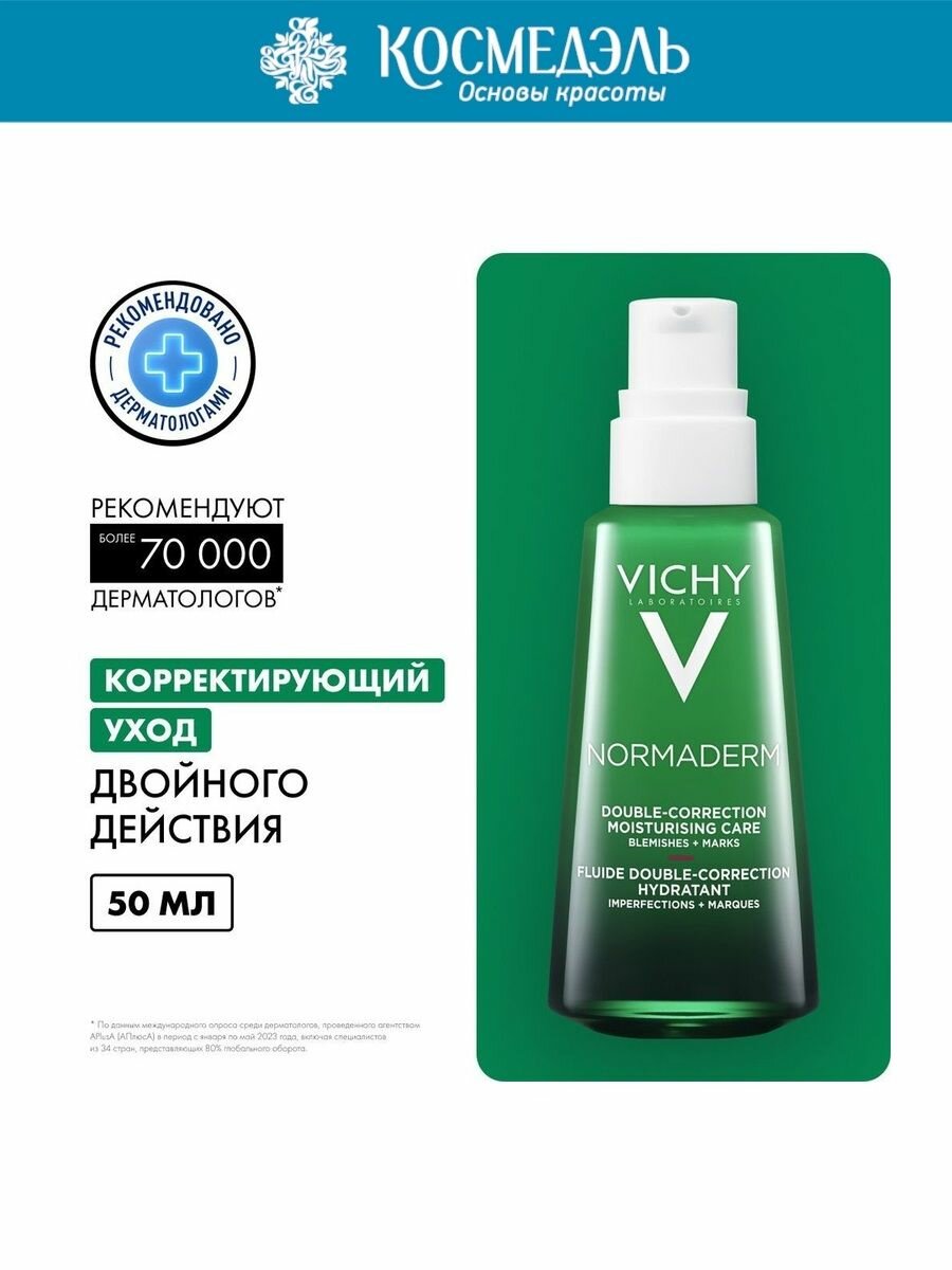 Vichy Корректирующий флюид двойного действия для проблемной кожи Phytosolution, 50 мл