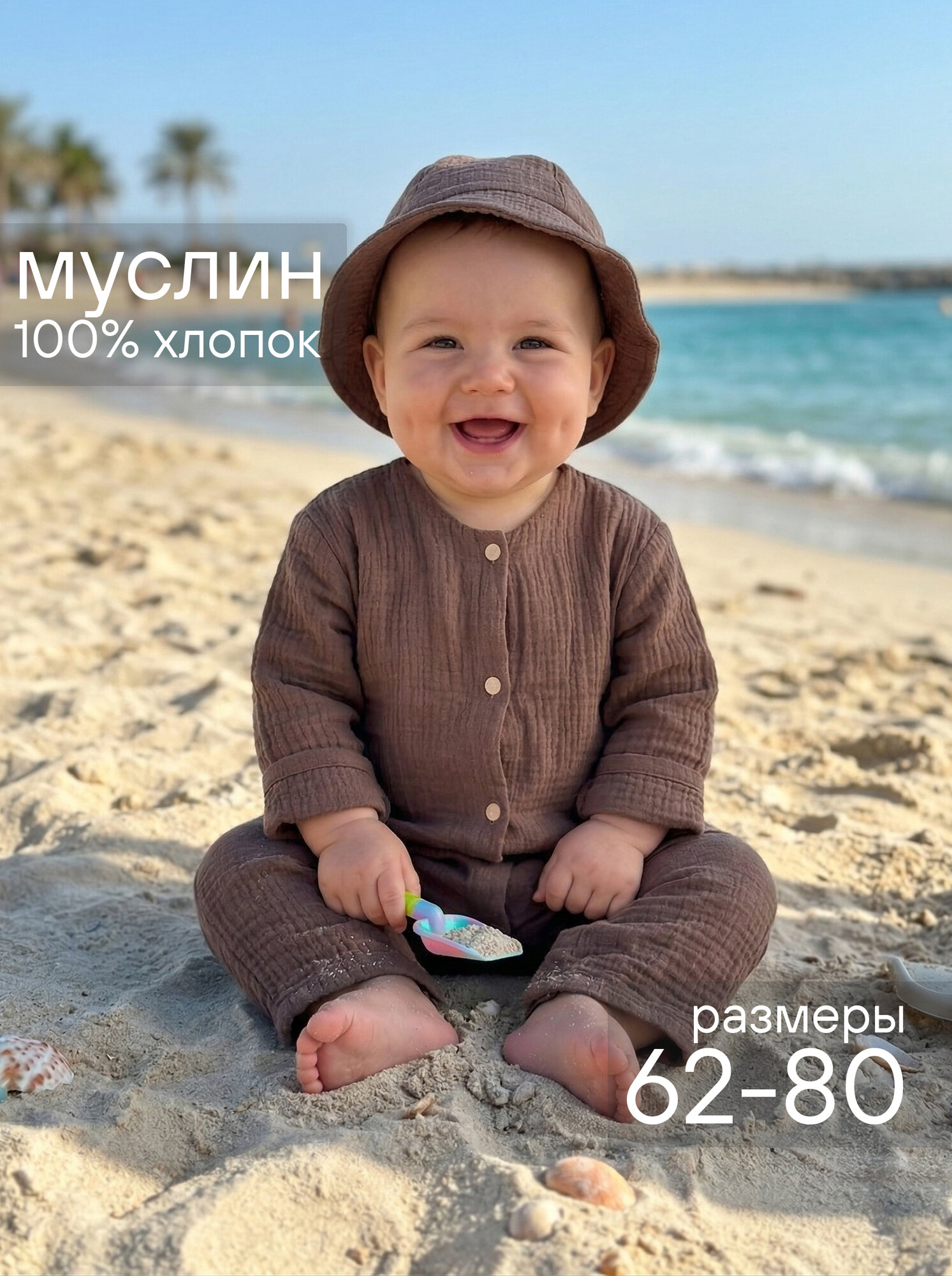 Комбинезон Токио