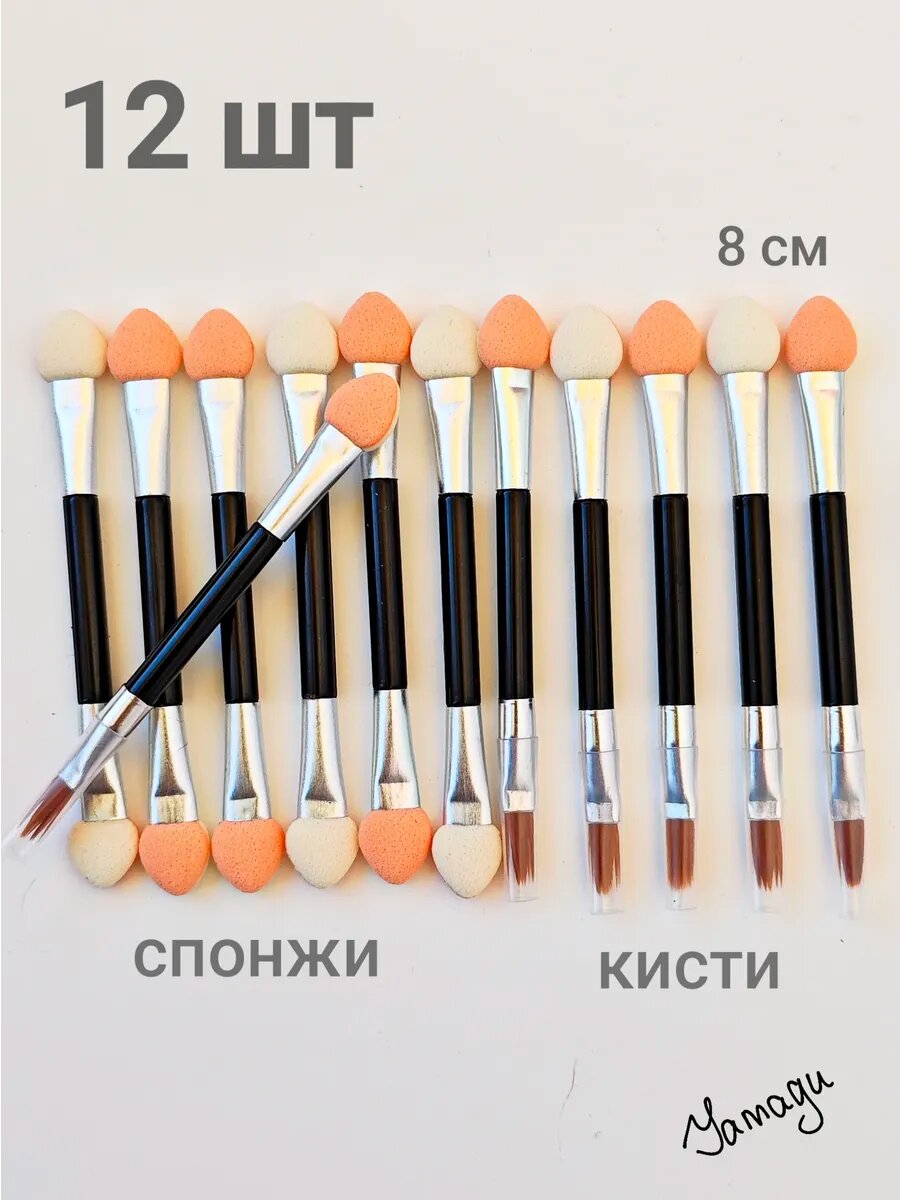 Аппликаторы для макияжа кисти для теней глаз